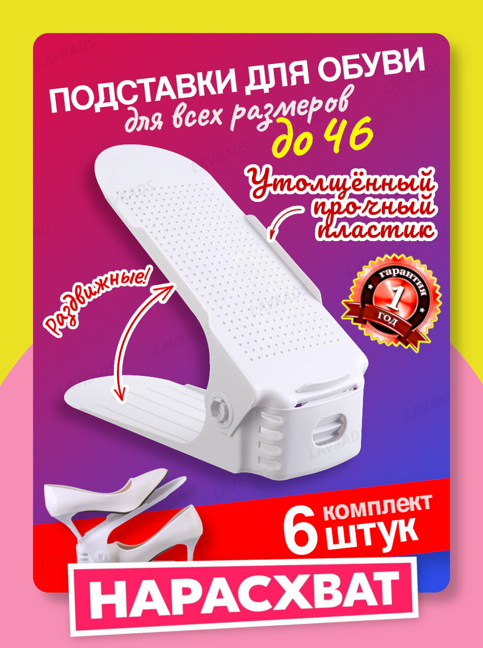 Подставки-органайзеры для обуви нескользящие, трёхпозиционные регулируемые из ABS для 6 пар — серые, экономят место