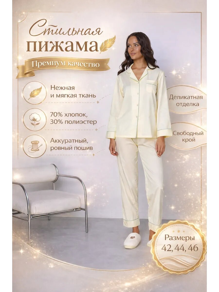 Комплект Базовая