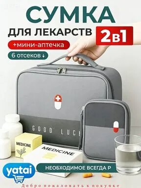 Сумка