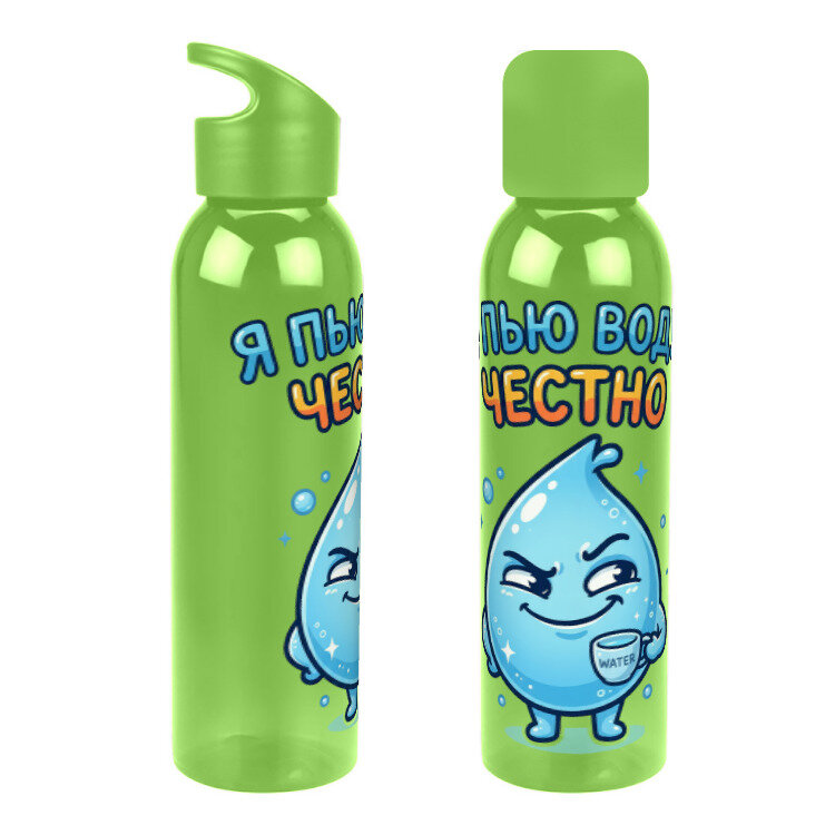 Бутылка для воды «Хитрая и веселая капля воды. Я пью воду, честно» (зеленый)