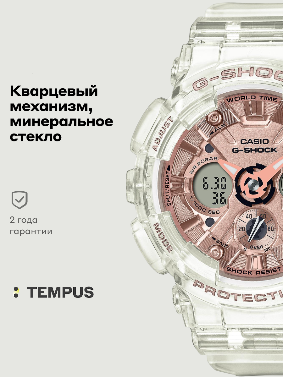 Наручные часы G-Shock