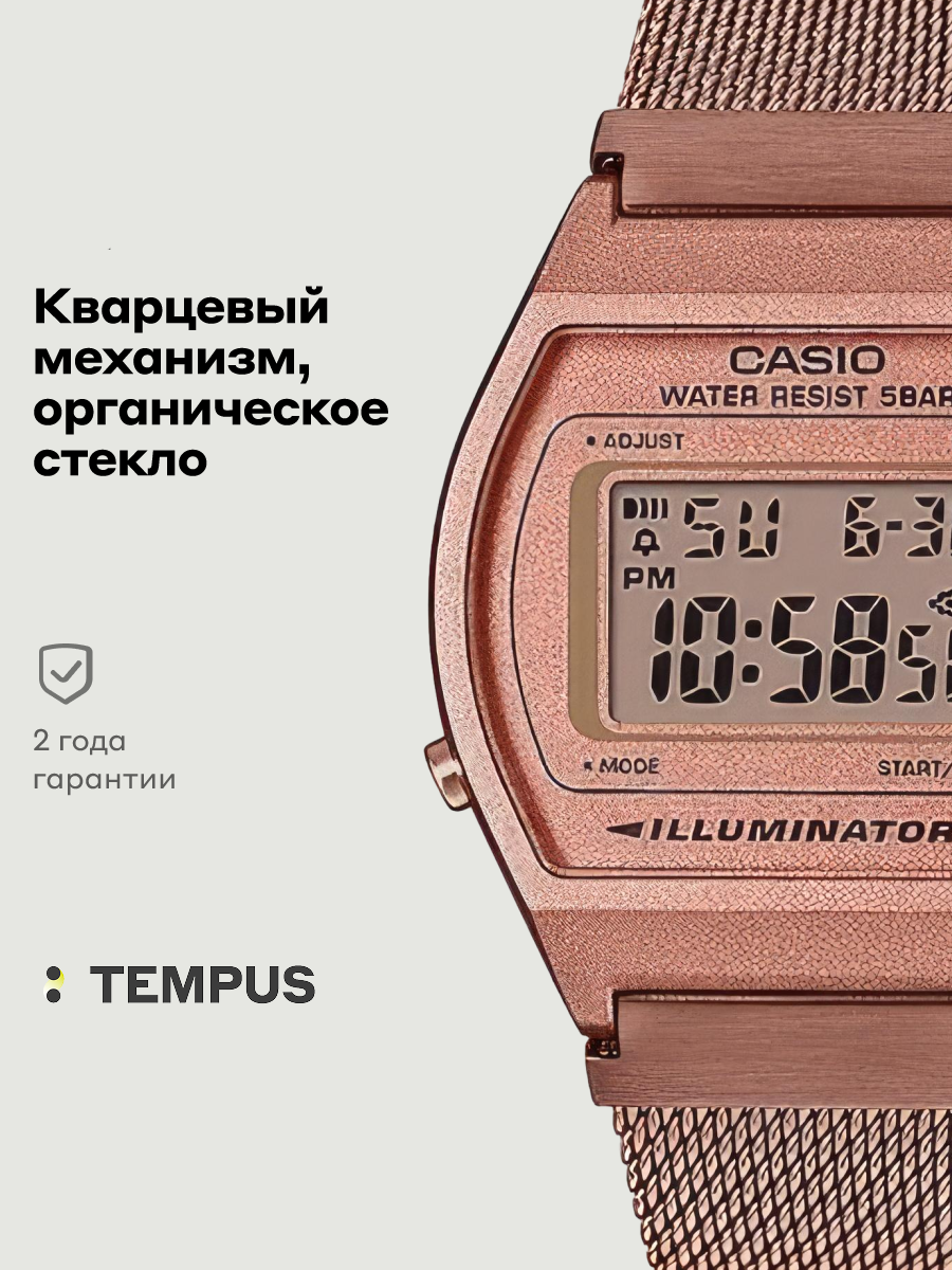 Наручные часы