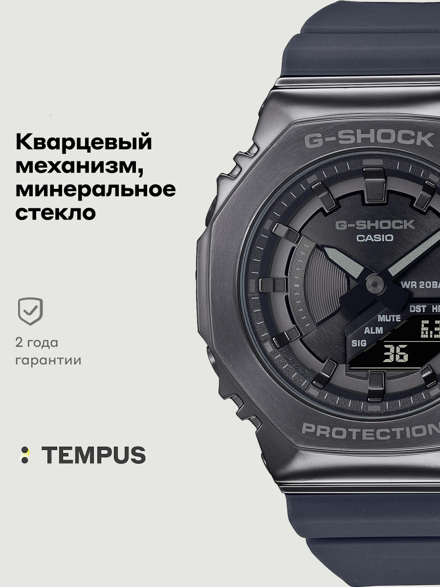 Наручные часы G-Shock