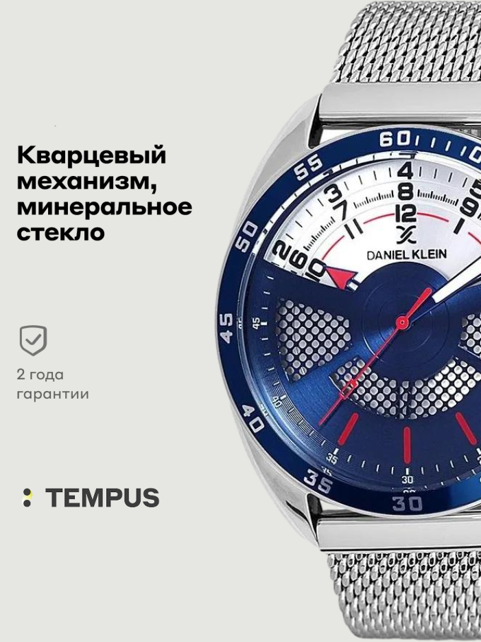 Наручные часы