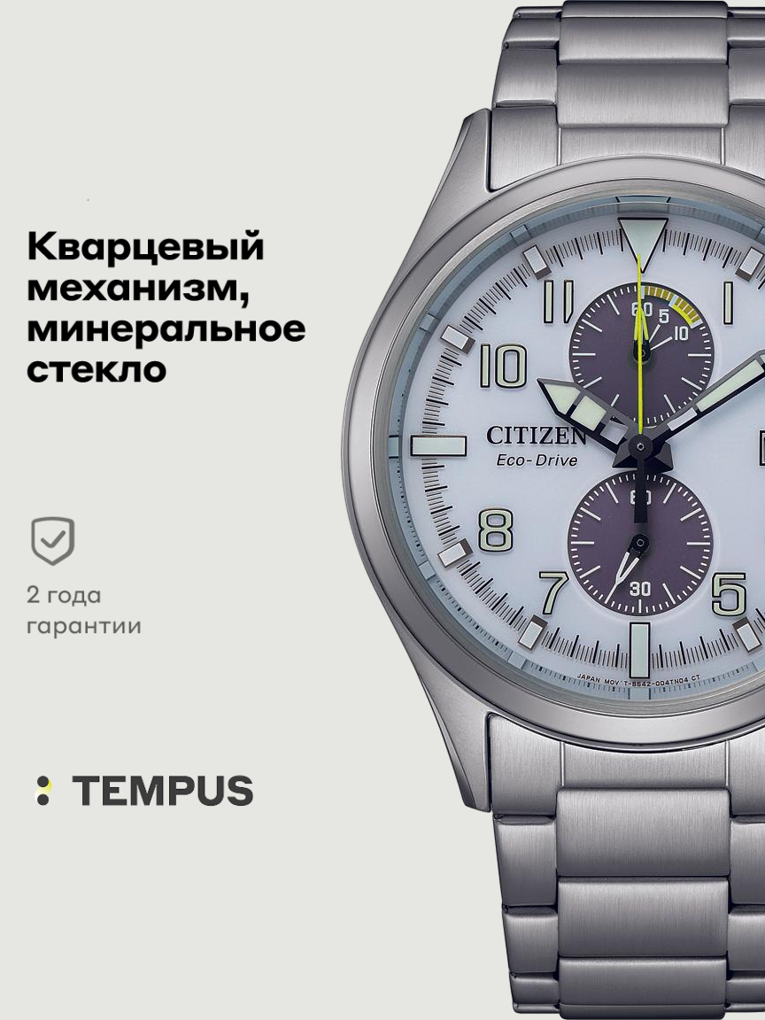 Наручные часы Eco-Drive