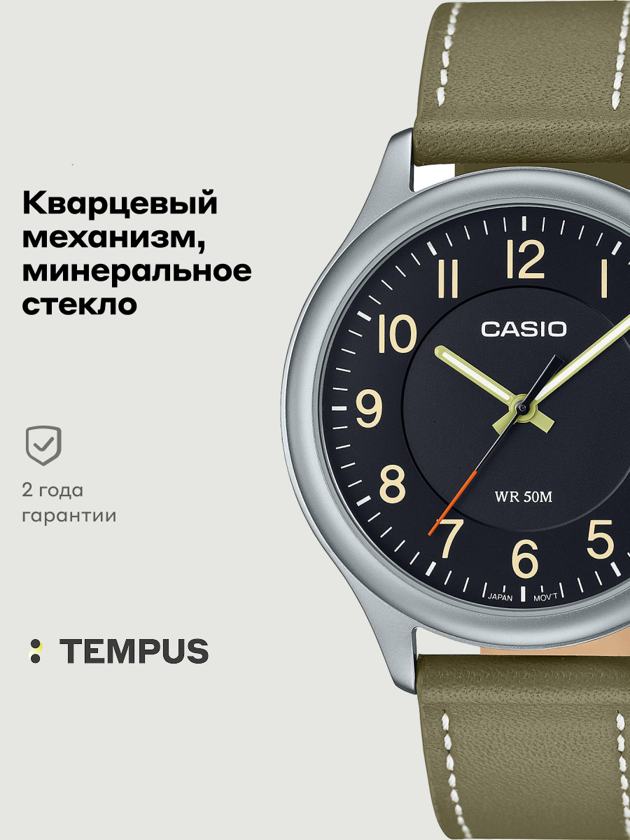 Наручные часы