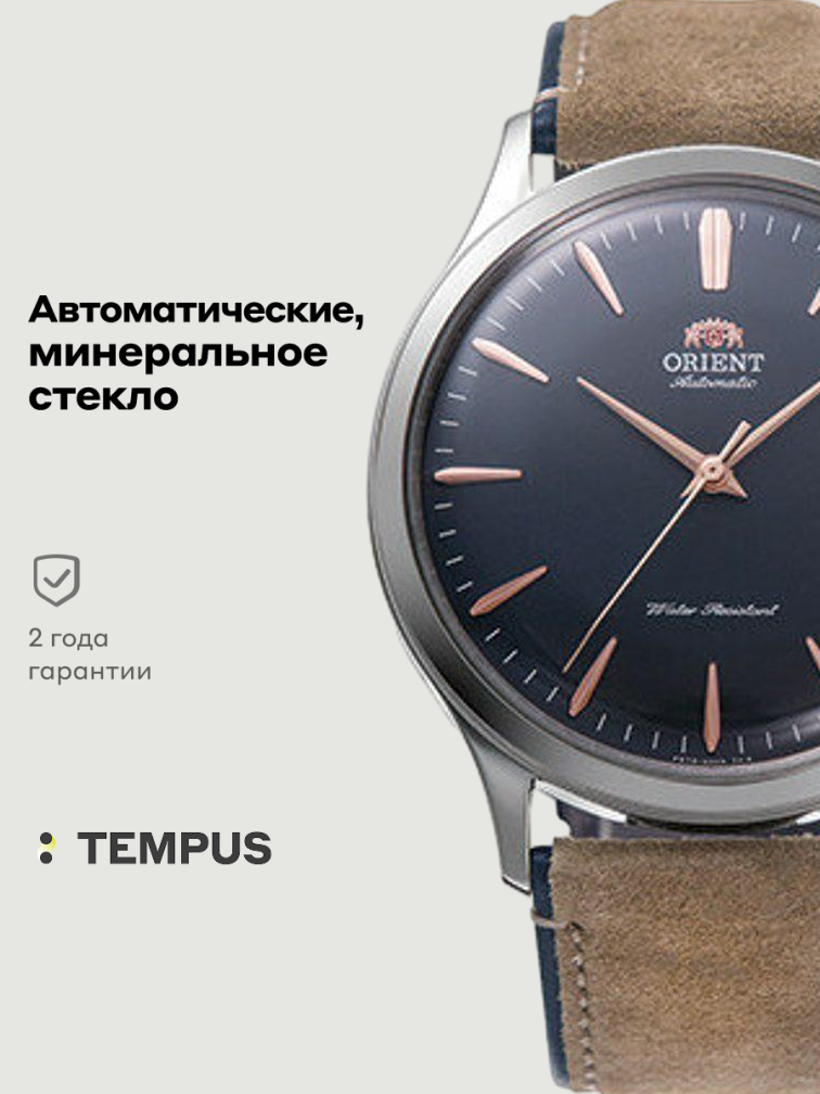 Наручные часы