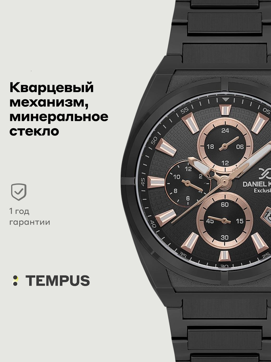 Наручные часы