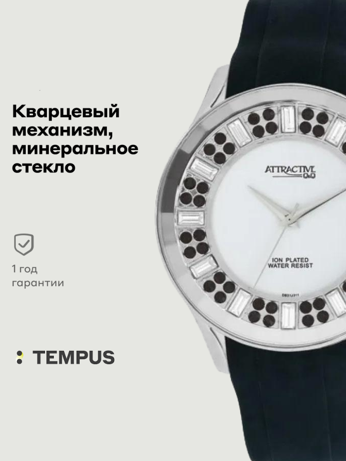 Наручные часы