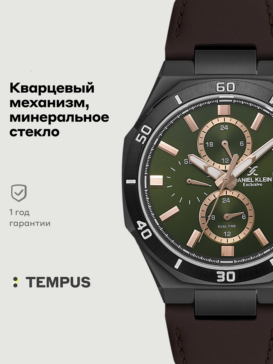 Наручные часы
