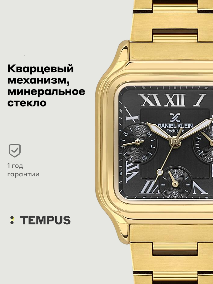 Наручные часы