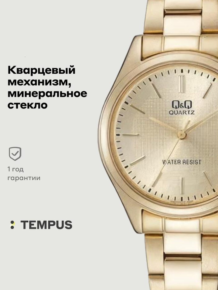 Наручные часы Casual