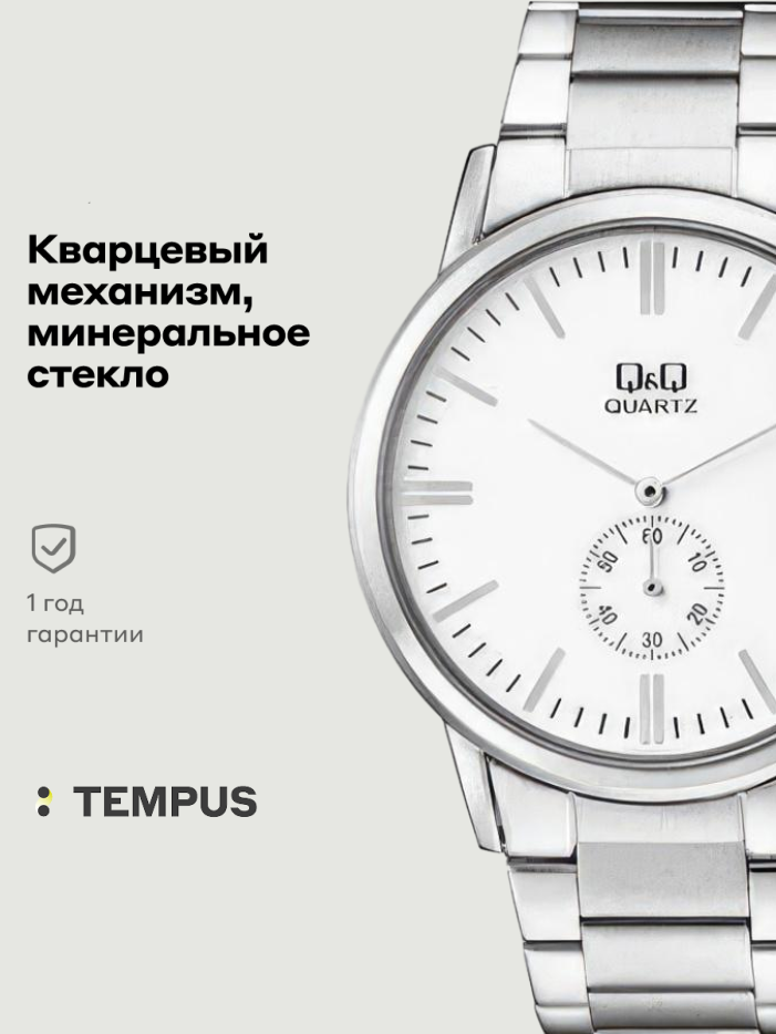 Наручные часы