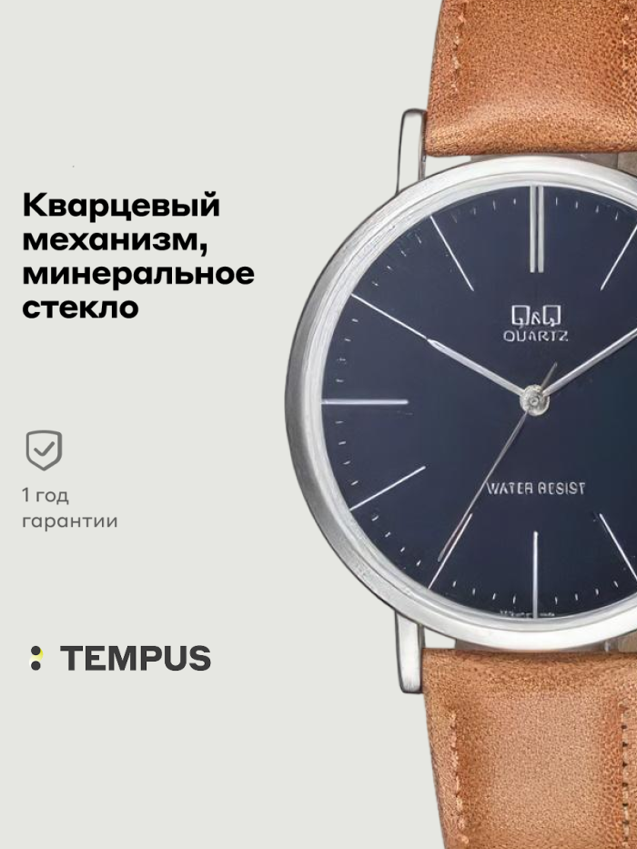 Наручные часы