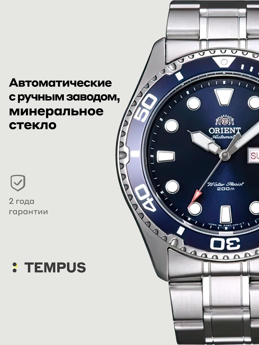 Наручные часы Automatic