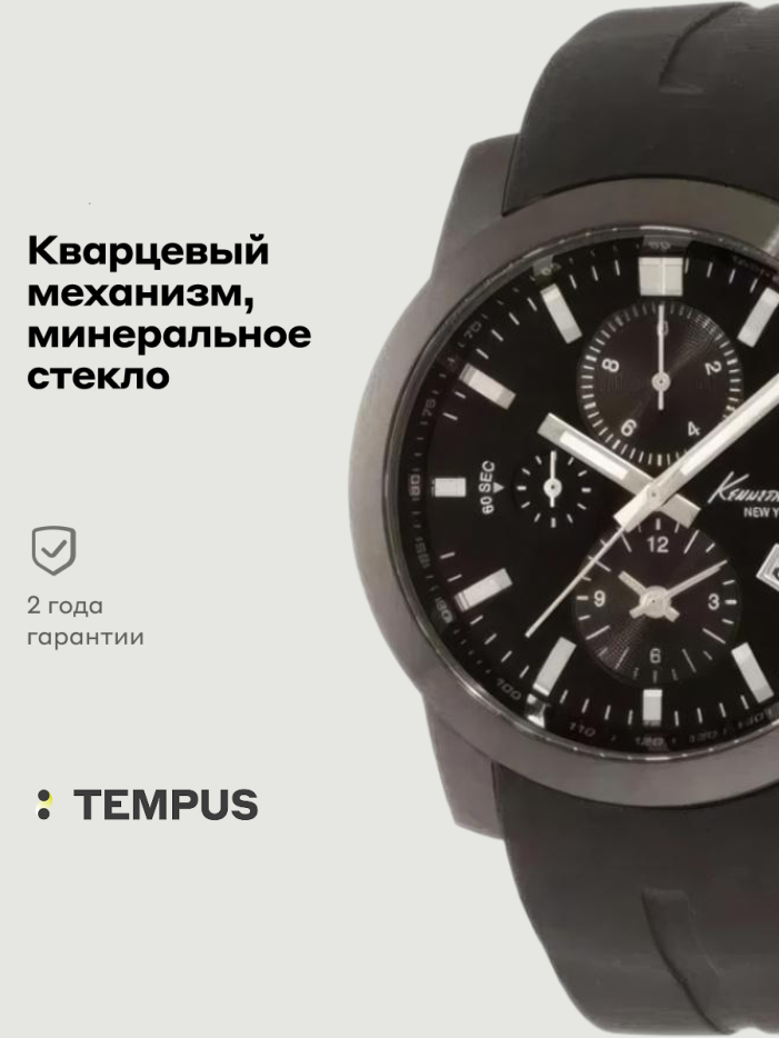 Наручные часы