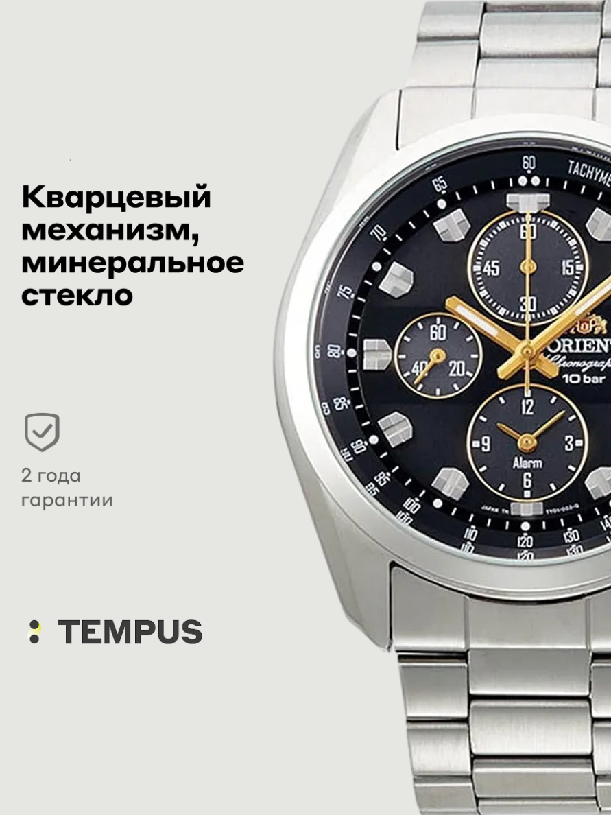 Наручные часы