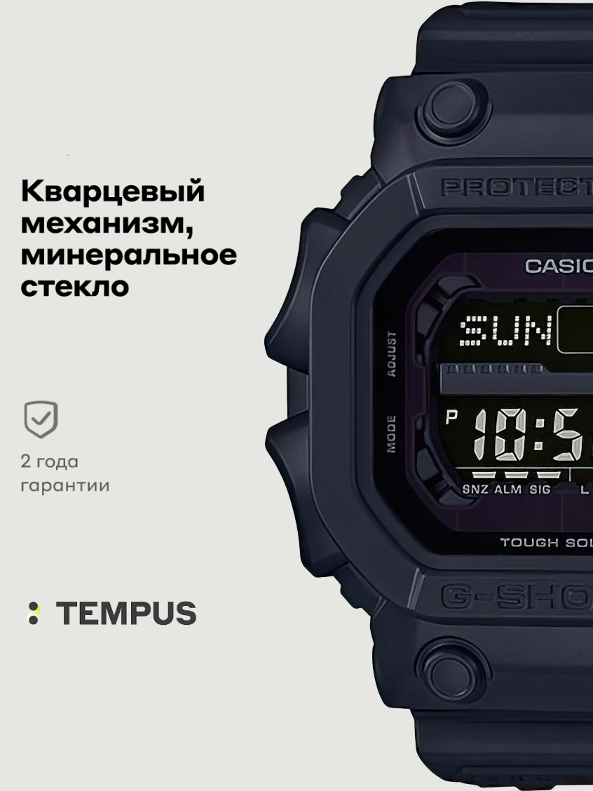 Наручные часы G-Shock