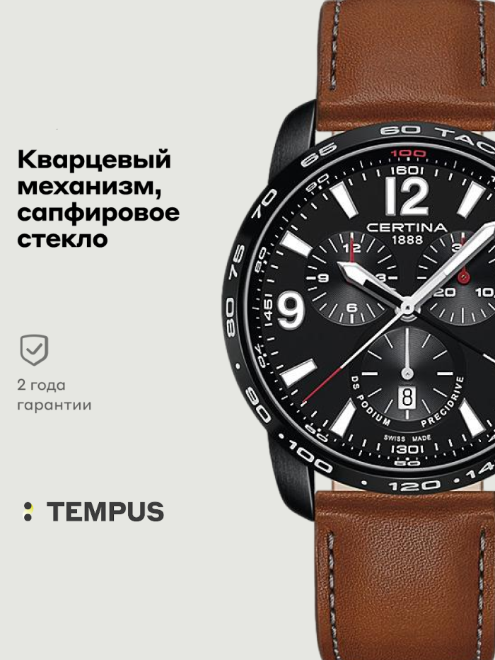 Наручные часы Promo