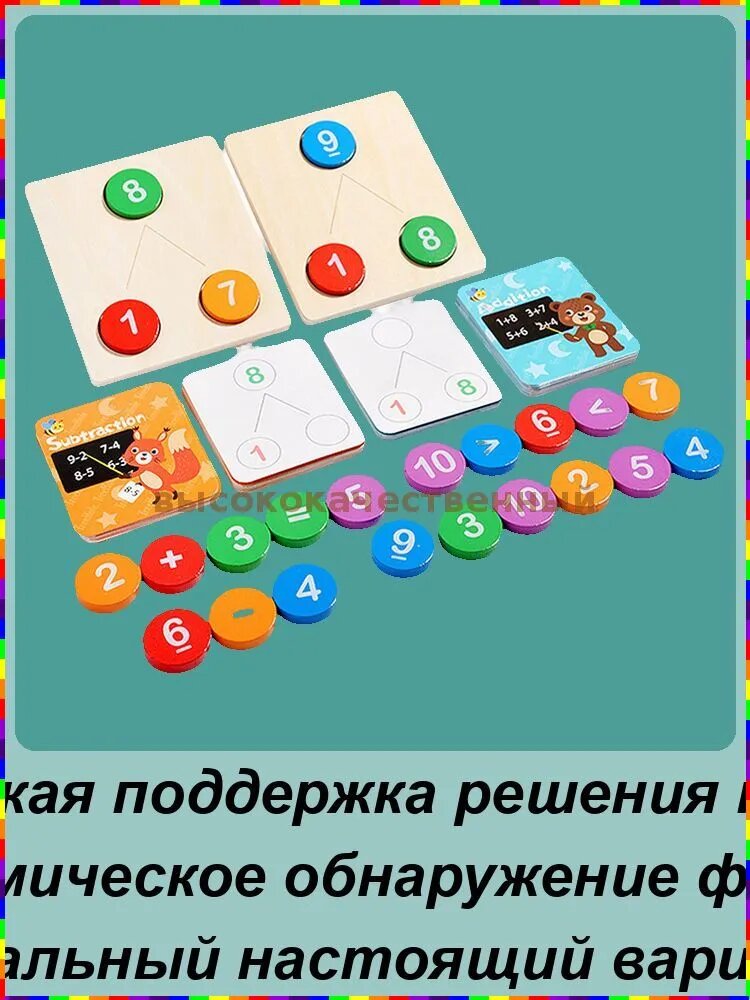 Обучающие математические игры для дошкольников, деревянные счеты