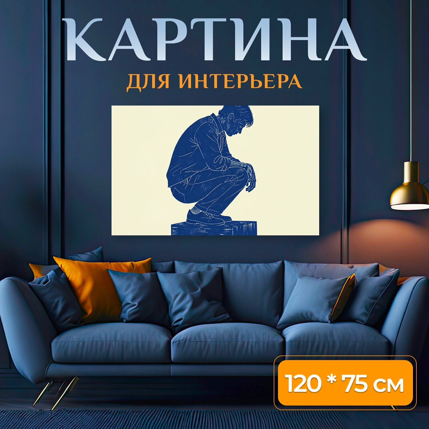 Картина на холсте "Сидящий мужчина в профиль. Графичное минималистичное изображение задумчивого юноши, присевшего на кубе, в синем линейном." на подрамнике 120х75 см. для интерьера