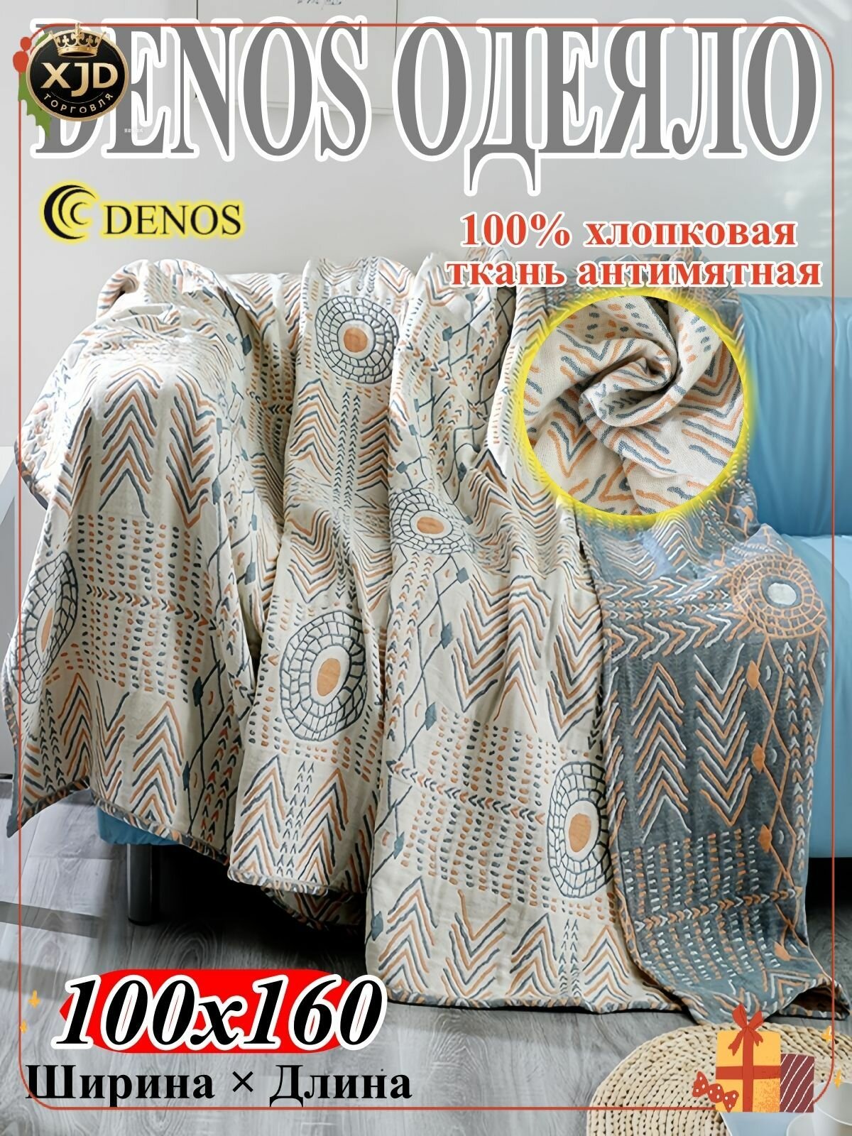 Плед DENOS 160 100 хаки