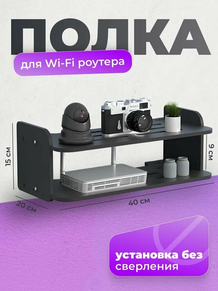 Полка настенная для wi-fi роутера Birdhouse
