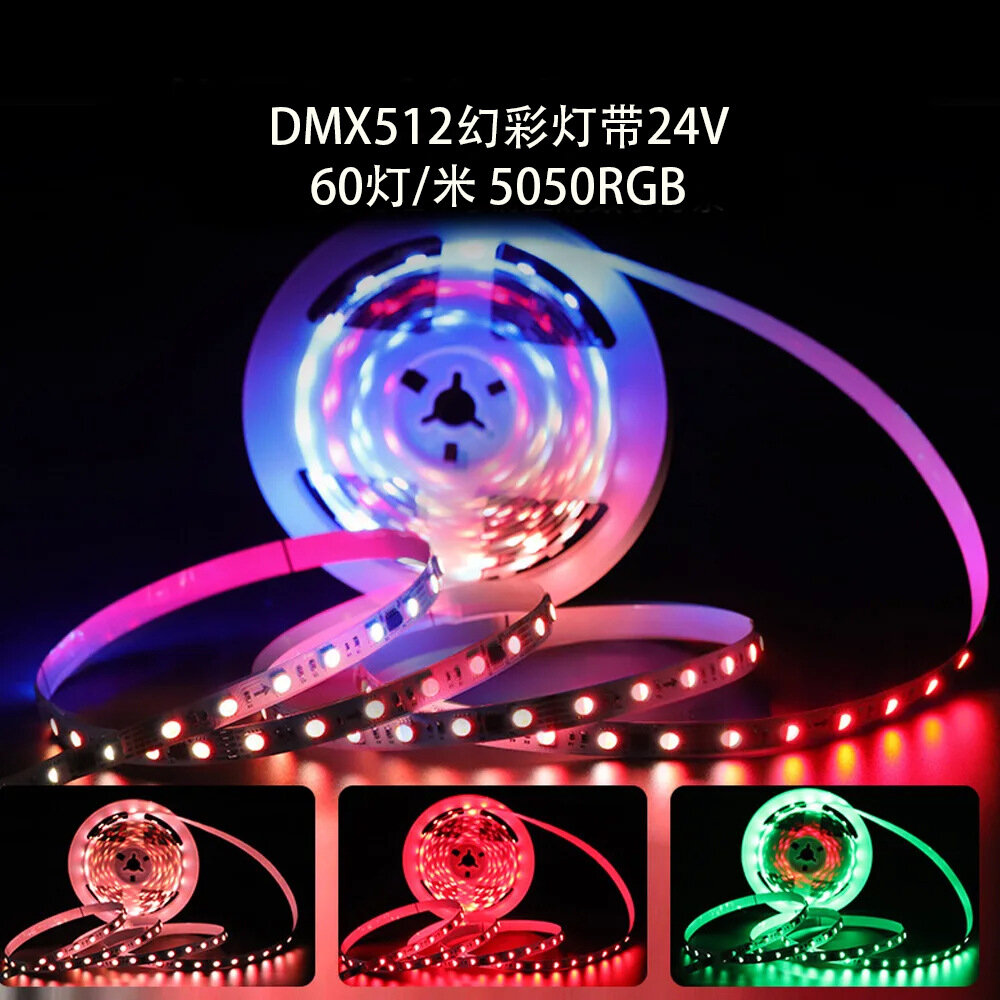 Гибкая самоклеящаяся светодиодная лента 60 светодиодов/м RGB 24В DMX512, белый голый, длина 1 м для домашнего