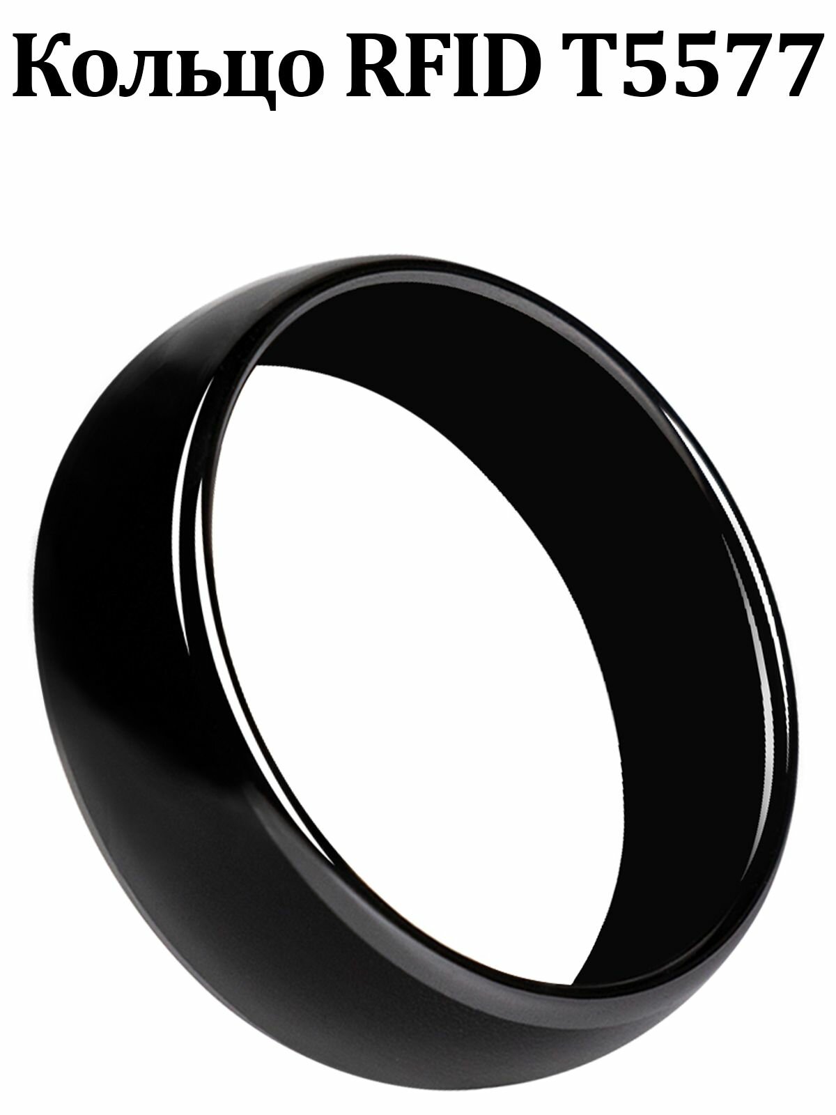 HECERE T5577 Сменное RFID классическое черное керамическое смарт-кольцо на палец ID 125 кГц одежда для мужчин и женщин