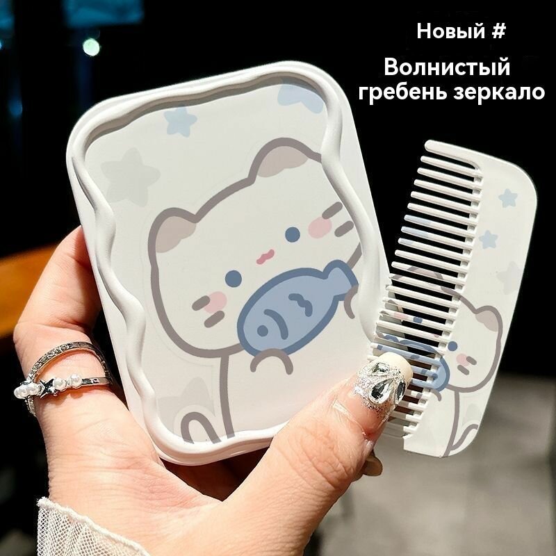 Карманное зеркало для макияжа, с расческой, прямоугольное, пластик