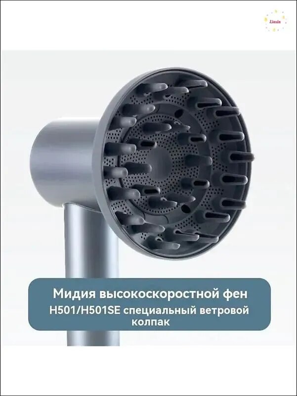 Диффузор-капюшон для фена Xiaomi Mijia H501/H501SE, аксессуар для укладки и сушки волос