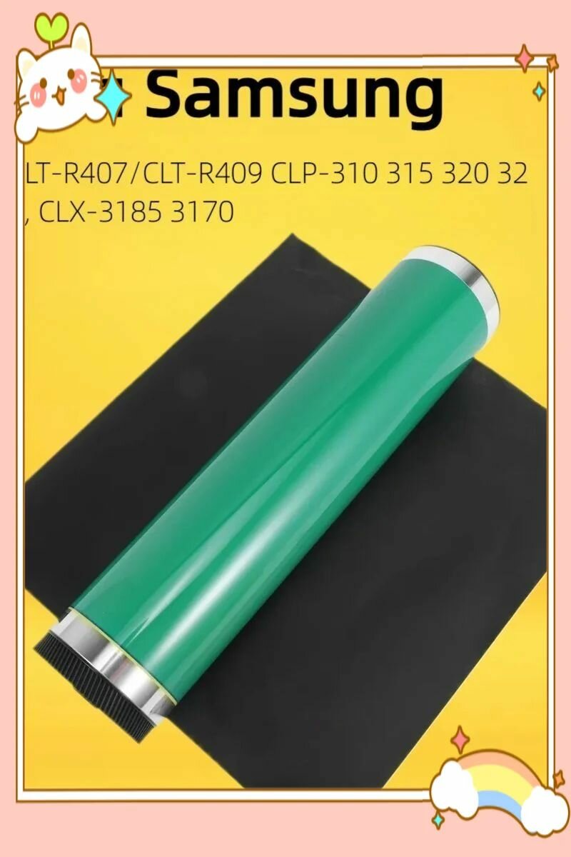 Расходник для печати