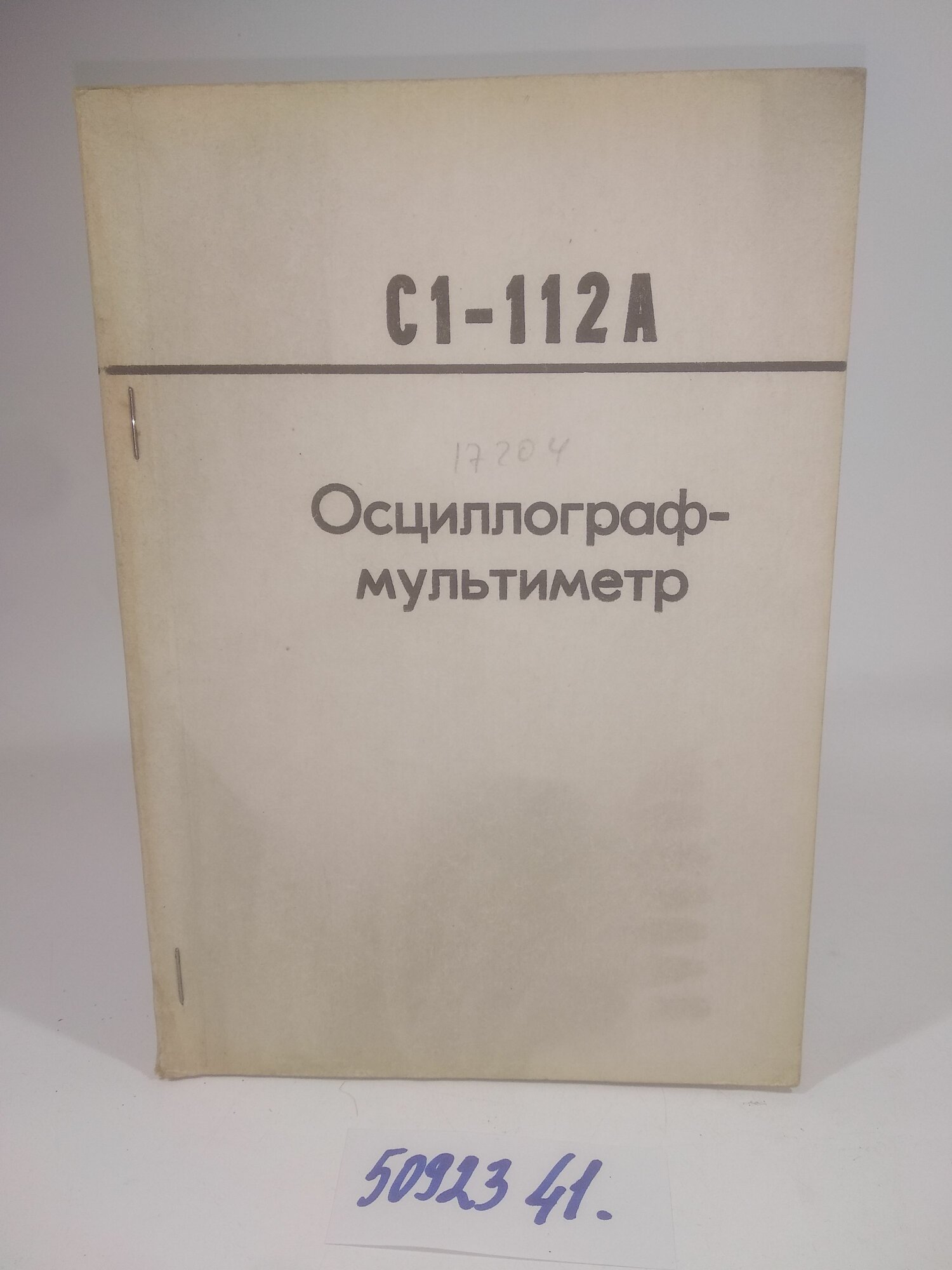 С1-112А, осциллограф-мультиметр. Техническое описание и инструкция по эксплуатации