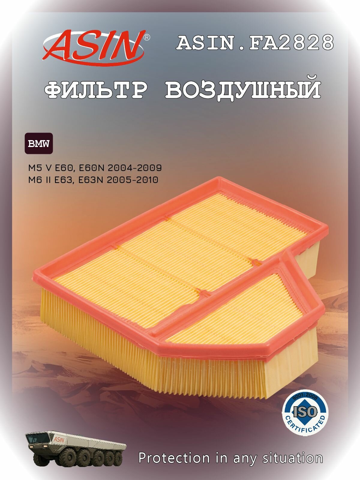 Фильтр воздушный BMW БМВ 5, 6 13727834715