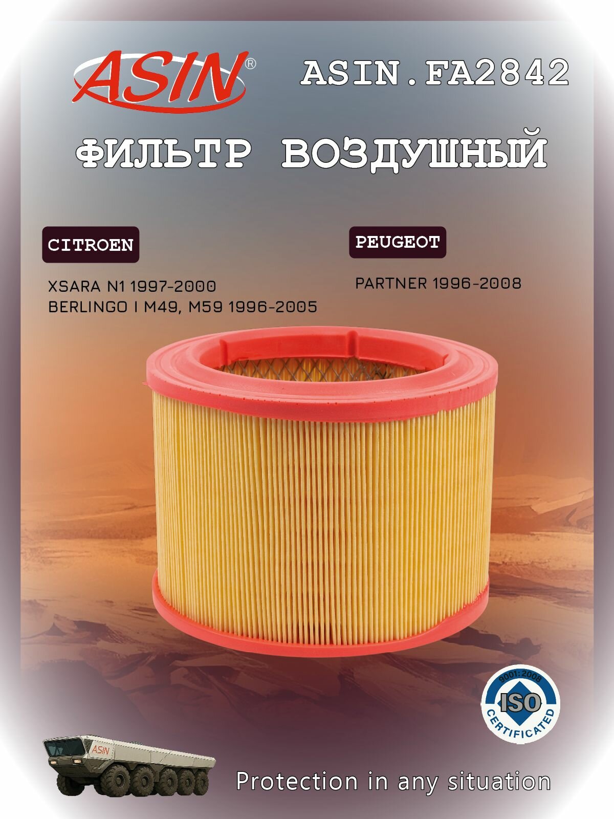 Фильтр воздушный CITROEN Ситроен Xsara 1444WH