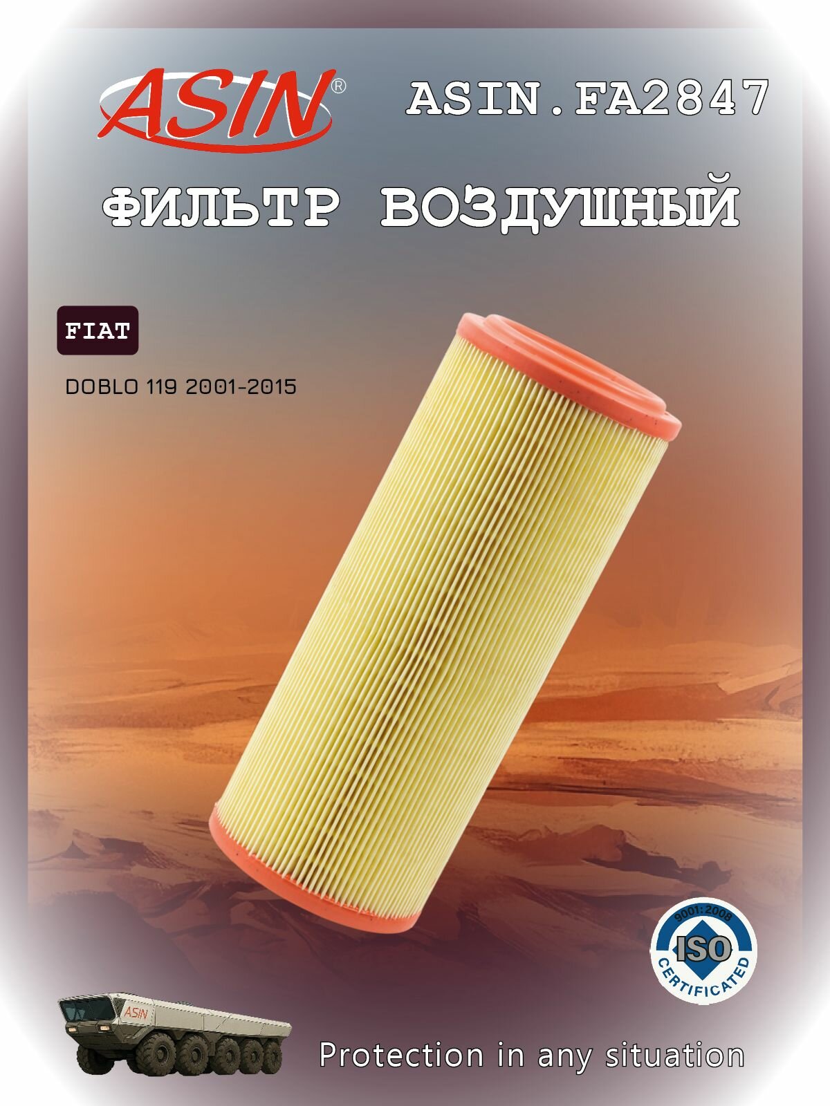 Фильтр воздушный FIAT Фиат Doblo Добло 46754989