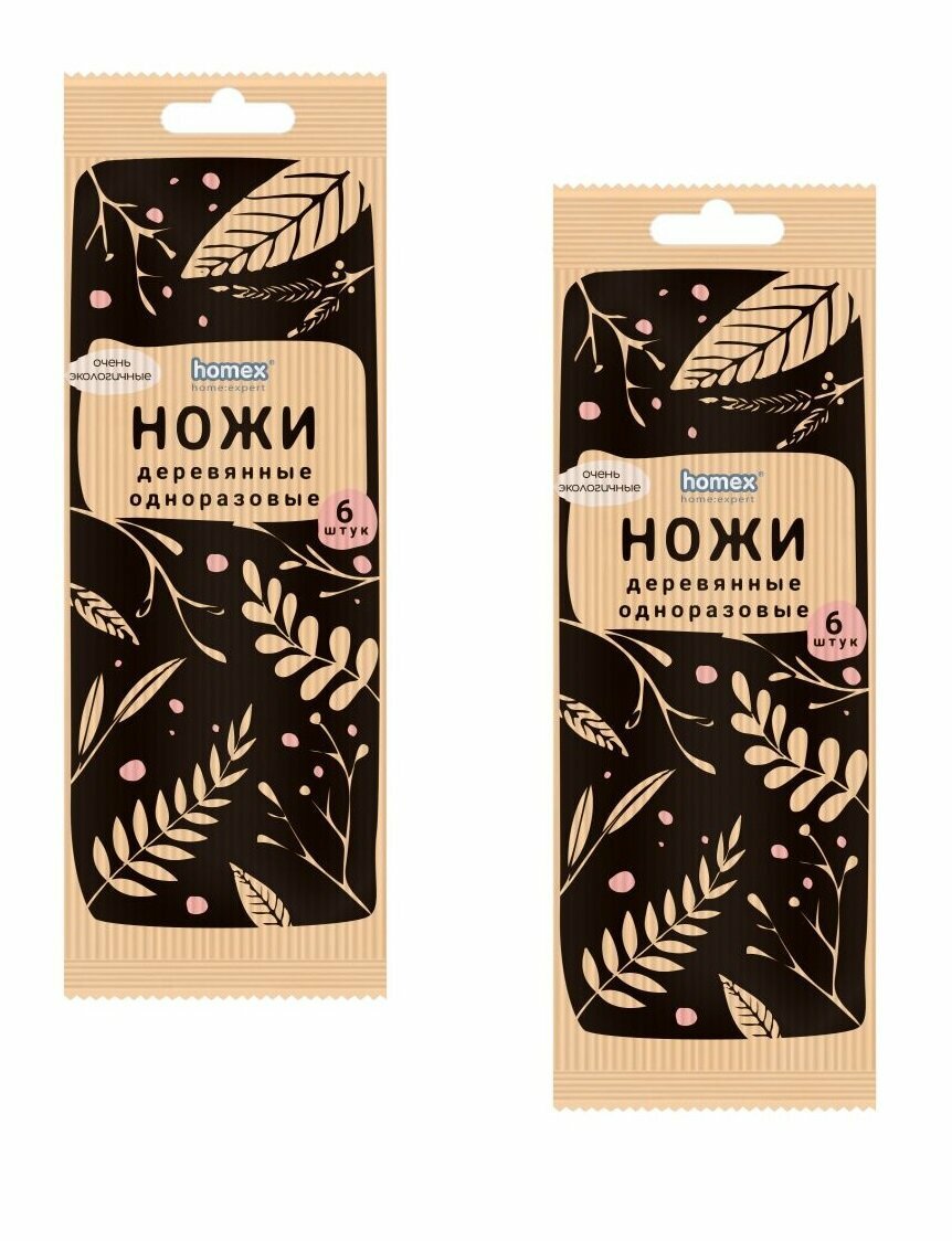 Ножи Homex Деревянные одноразовые "Очень Экологичные" 6шт 2упаковки