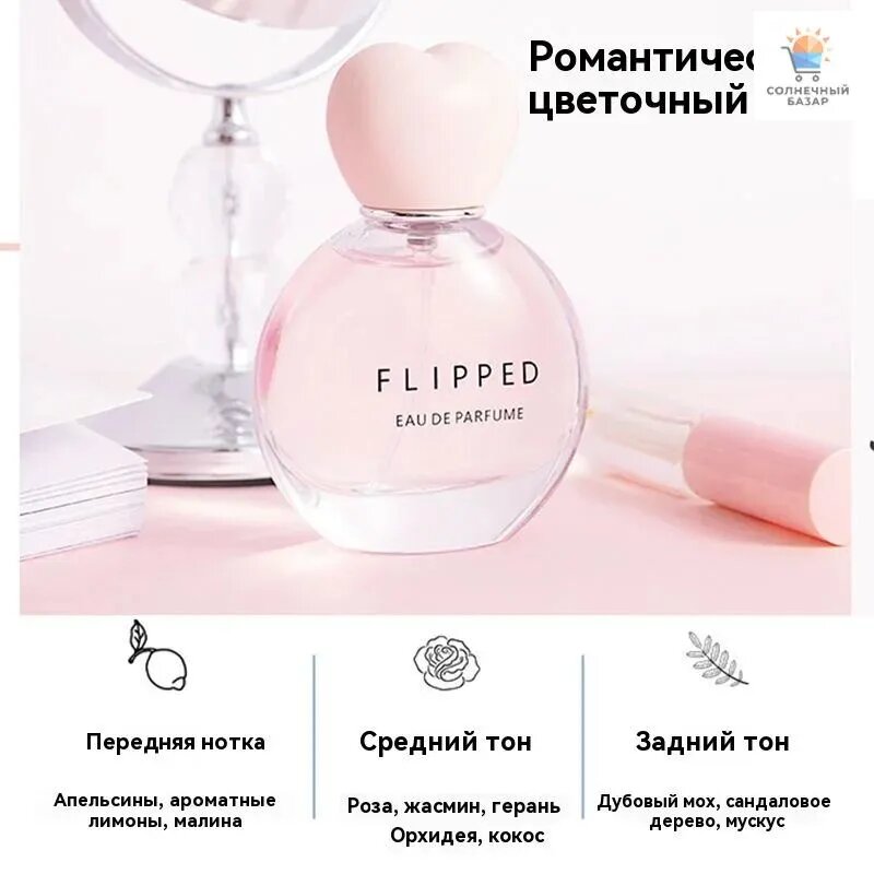 Miniso Духи-масло Flipped Потрясающий момент, цветочный, 30 мл