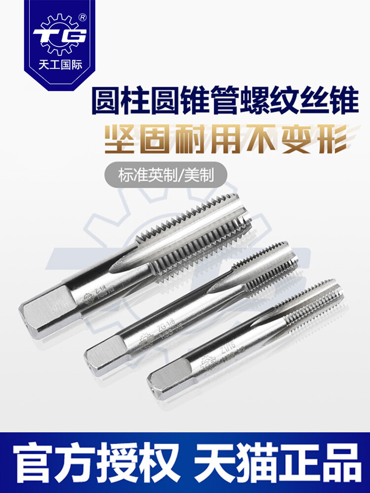 Метчик Z3/8 с 60-градусной конической резьбой для плотных соединений, 18 ниток на дюйм, точный машинный метчик для