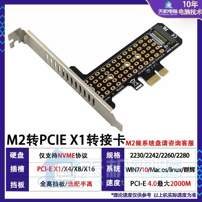 Адаптер M.2 к PCIe X1 для SSD NVME, PCIe 4.0, скорость 2000 МБ/с, совместимость 2280