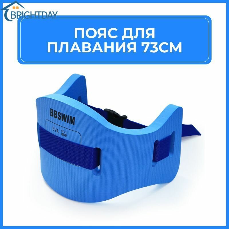 Пояс для аквааэробики