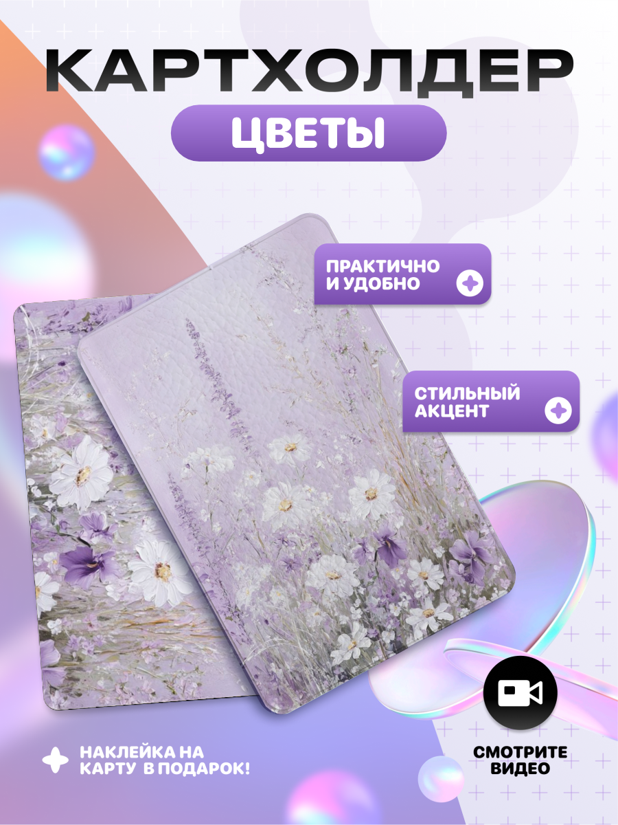 Визитница