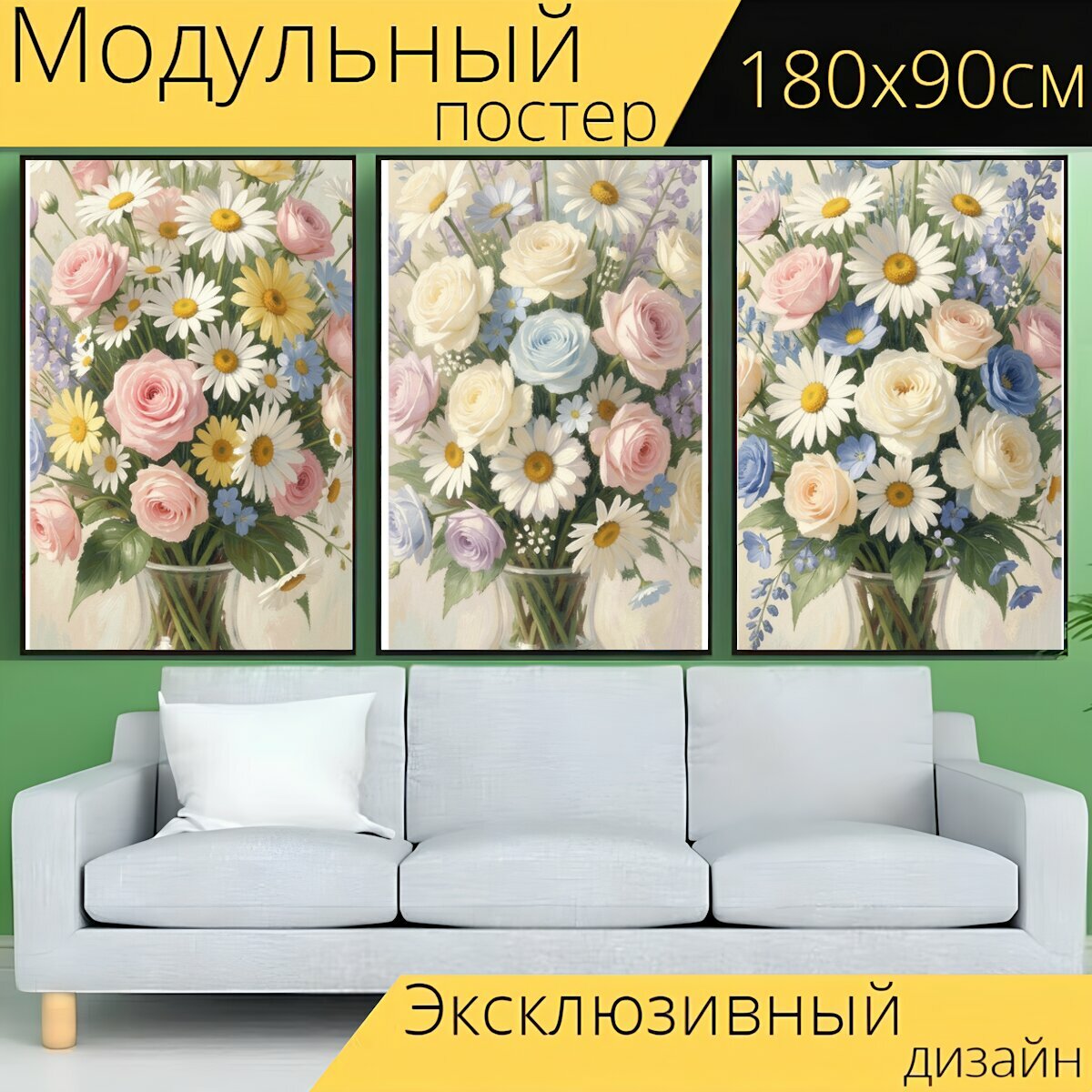 Модульный постер "Цветочные букеты в стеклянных вазах. Нежная акварельная композиция с ромашками, розами и полевыми цветами в." 180 x 90 см. для интерьера на стену в тубусе