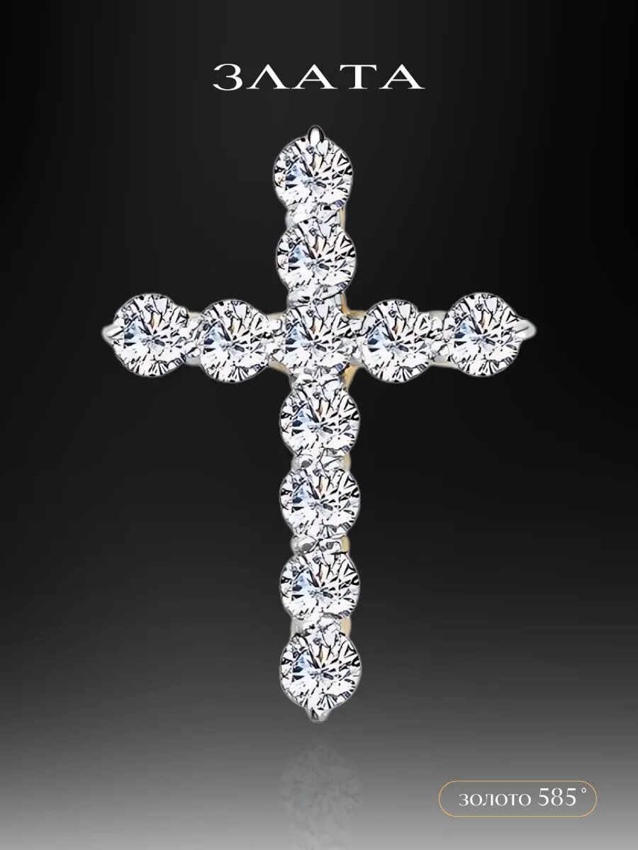 Крестик, 585 проба, родирование, фианит