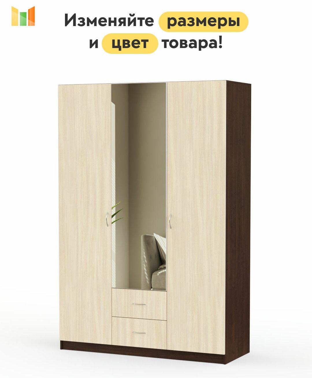 Распашной шкаф с зеркалом и ящиками