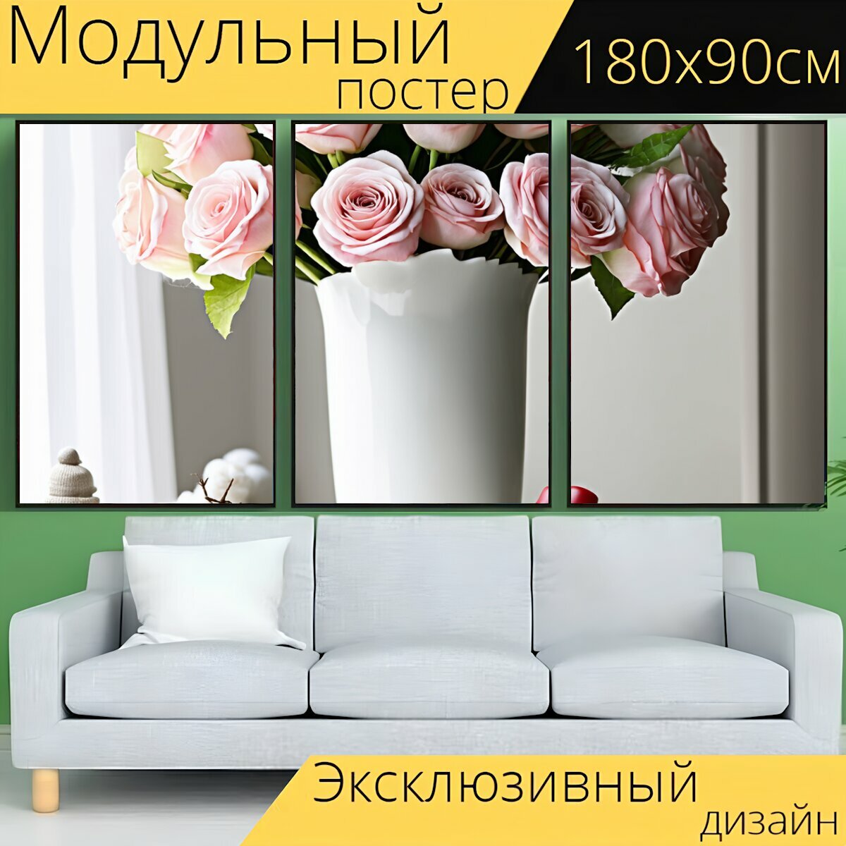 Модульный постер "Милый нежный интерьерный снимок с огромным букетом роз pastel pink в большой белой вазе на белом столе, рядом вазы." 180 x 90 см. для интерьера на стену в тубусе