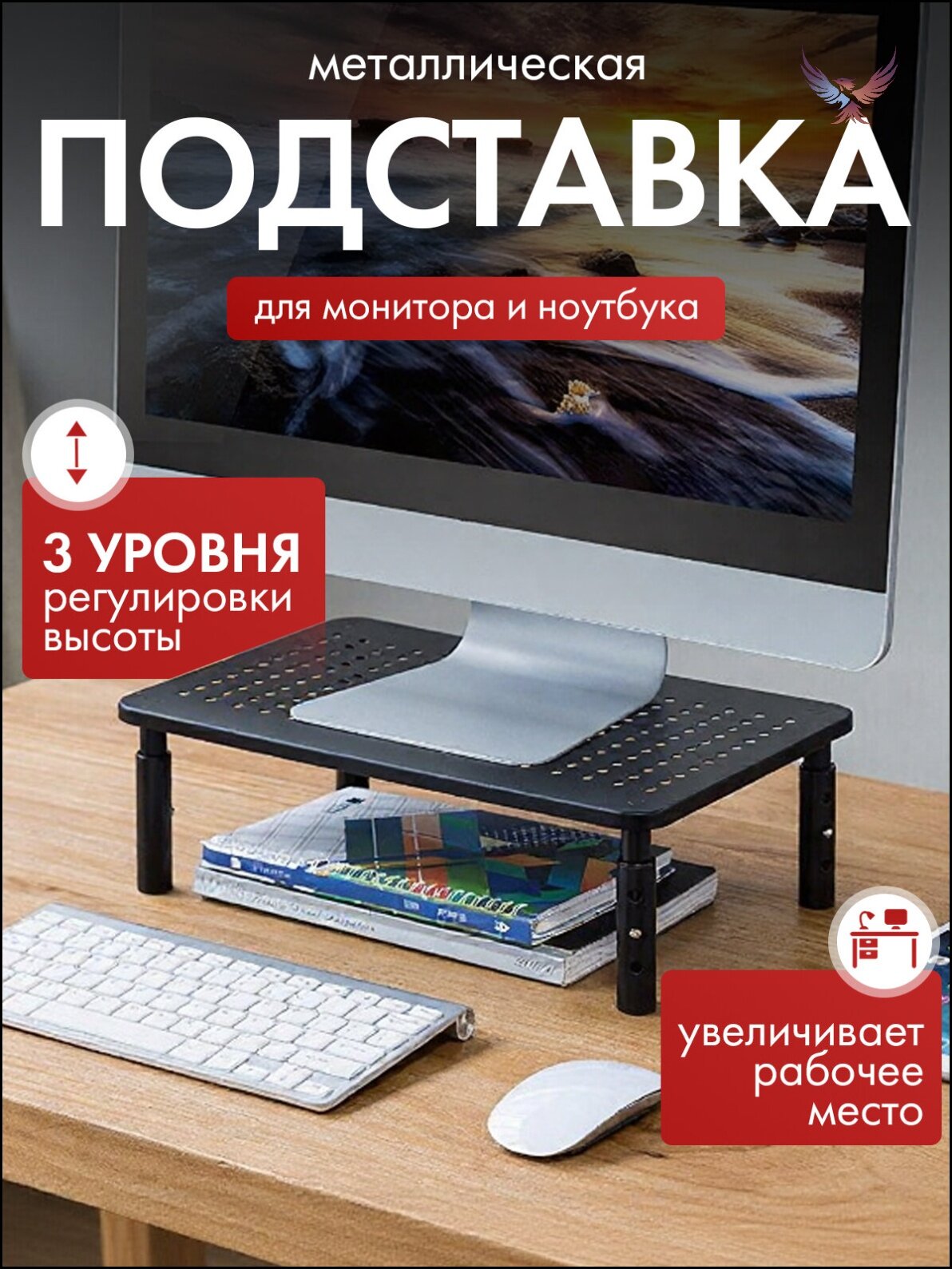 Подставка под монитор, настольная, металлическая, черная, 1 шт