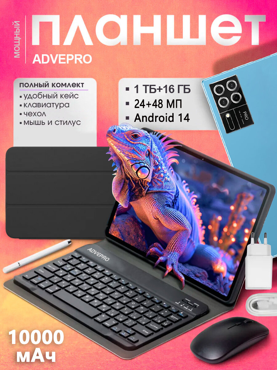 Планшет "PAD15", экран 11.6", влагозащитный, 16Gb, Wi-F, процессор Qualcomm Snapdragon