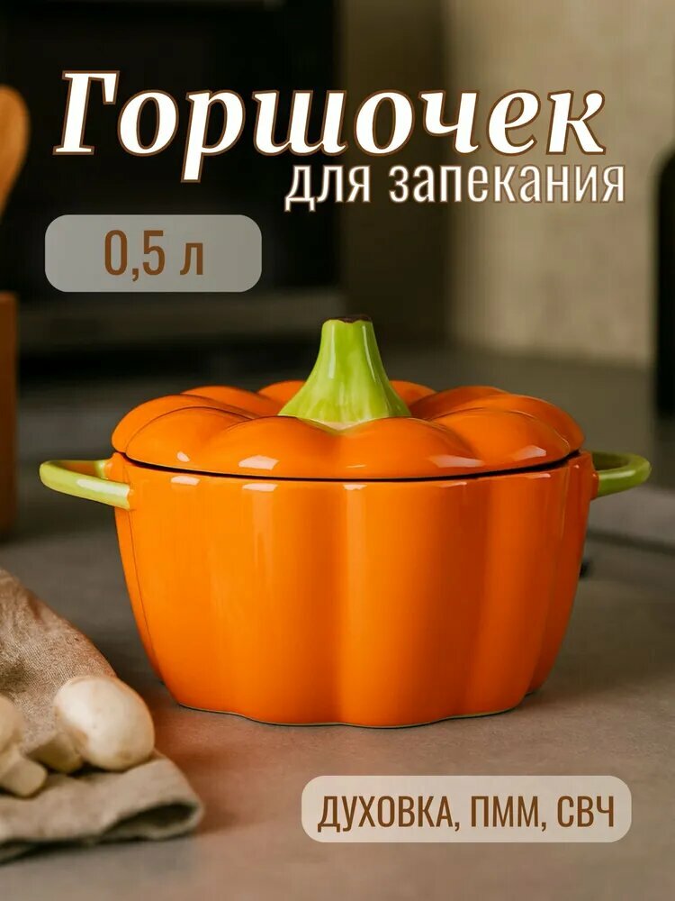 Горшочек , 1 шт