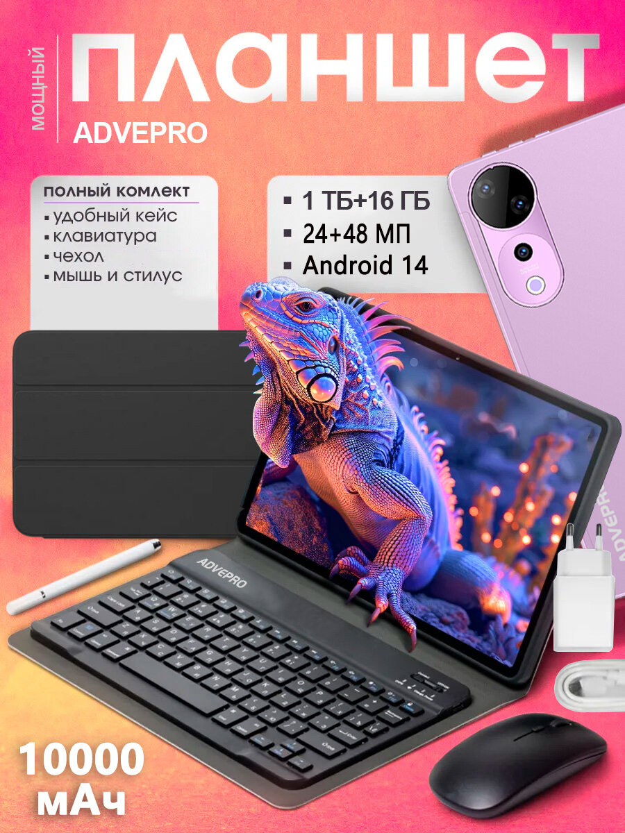 Планшет "PAD9ULTRA", экран 11.6", влагозащитный, 16Gb, Wi-Fi, процессор Qualcomm Snapdragon